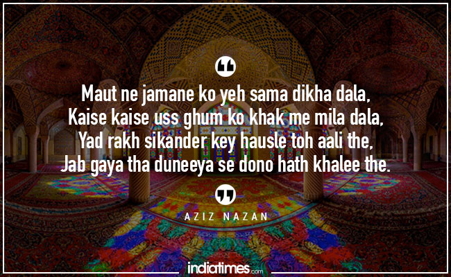 11 Quotes From Qawwalis That Perfectly Explain The Meanings Of Love And ...