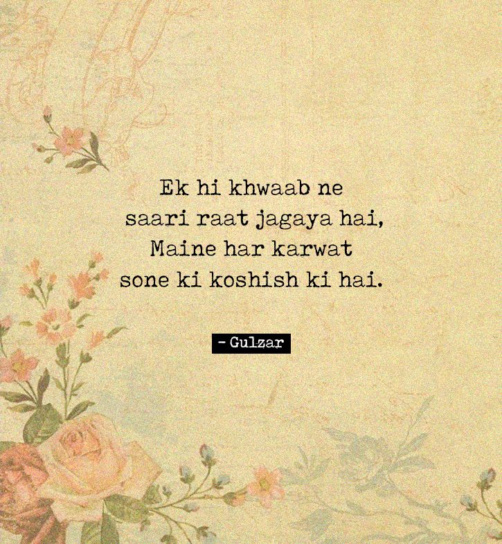 9 Urdu Couplets On 'Koshish' That Are An Ode To The Unbreakable Human ...