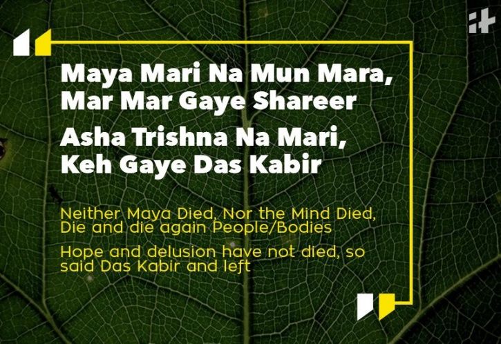 12 'Kabir Ke Dohe' That'll Give You All The Life Lessons You Need