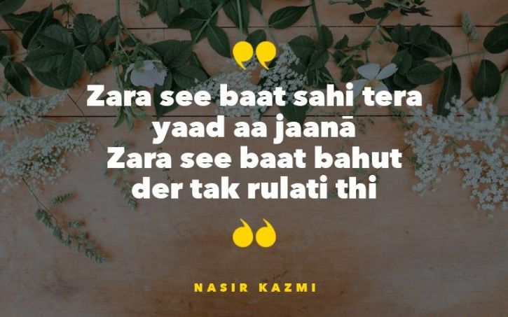 13 Urdu 'Yaad' Shayaris That'll Make You Miss The One