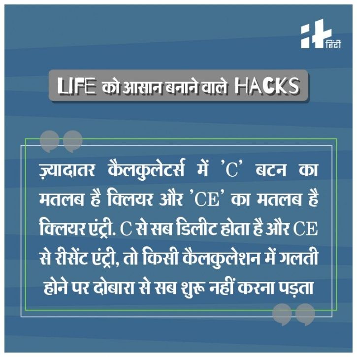 21 Interesting Life Hacks, जिन्हें जानकर Daily Life की परेशानियां हो ...