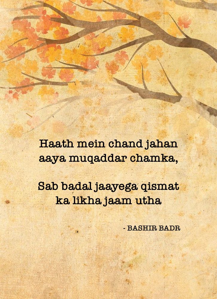 These Hard-Hitting Quotes On ‘Qismat’ Prove That Some Things Are ... These Hard-Hitting Quotes On ‘Qismat’ Prove That Some Things Are ...