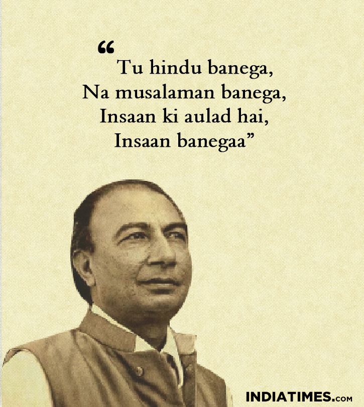 These 11 Lyrics By Sahir Ludhianvi Will Truly Touch Your Soul