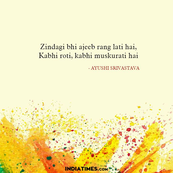 9 Colourful Shayaris On ‘Rang’ To Celebrate The Different Shades Of Life