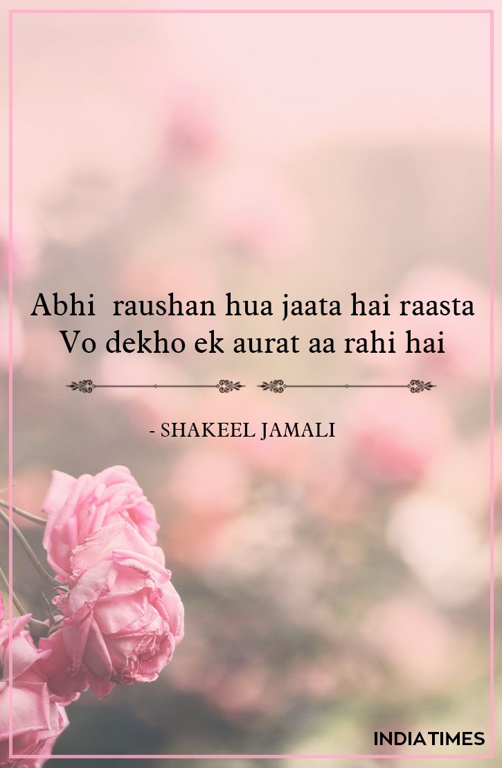 11 Shayaris That Celebrate The Spirit Of The Beautiful, Fearless And ...