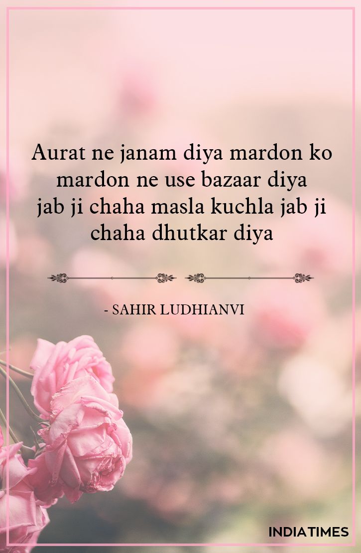 11 Shayaris That Celebrate The Spirit Of The Beautiful, Fearless And ...