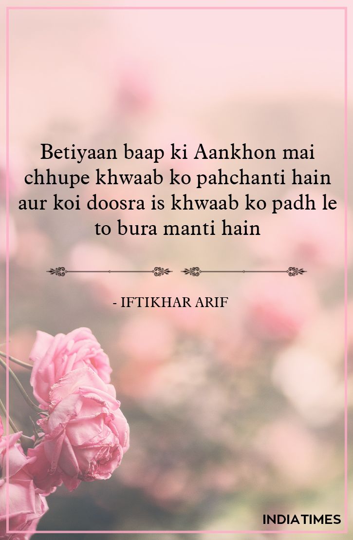 11 Shayaris That Celebrate The Spirit Of The Beautiful, Fearless And ...